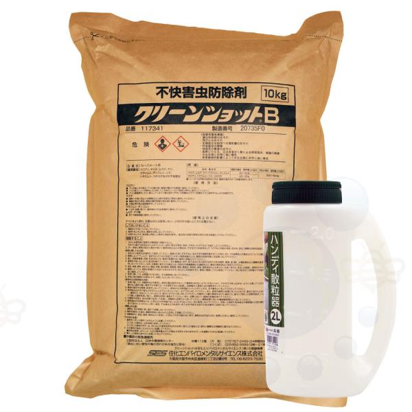 【商品名】クリーンショットB（微粒剤タイプ）＋散粒・散粉器セット【内容量】10kg【有効成分】カーバメート系【剤　型】微粒剤【使用用途】ヤスデ、ムカデ、ゲジゲジの駆除【販売元】住化エンバイロメンタルサイエンス株式会社【商品特長】◆徘徊害虫ヤ...