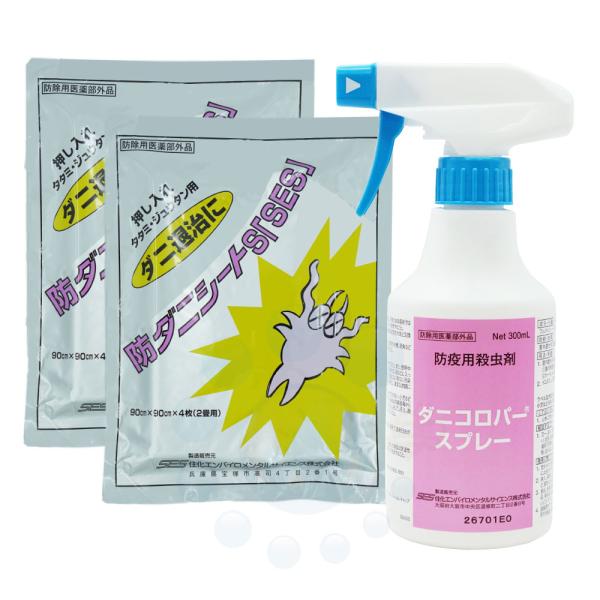 【商品名】ダニコロパースプレー・防ダニシートセット●ダニコロパースプレー【内容量】300mL【有効成分】フェノトリン、MGK264他【剤　形】スプレー【区　分】防除用医薬部外品【広告文責】株式会社イーライフ　［TEL］072-943-600...