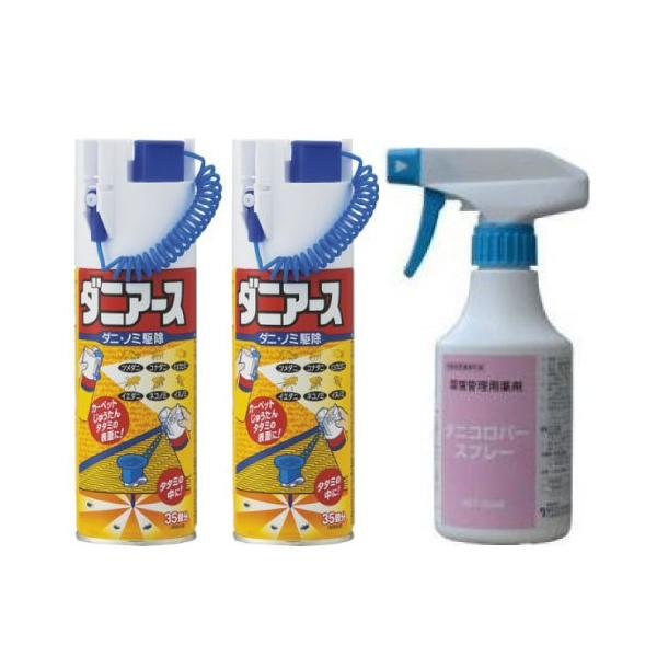 【商品名】ダニアース【内容量】300ml×2本【有効成分  】フェノトリン、メトキサジアゾン、アミドフルメト【剤　形】エアゾール【区　分】防除用医薬部外品【広告文責】株式会社イーライフ　［TEL］072-943-6003【販売元】アース製薬...