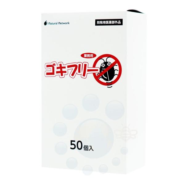 【商品名】業務用 ゴキフリー【内容量】50個入【有効成分】ハッカ油 0.63g、l-メントール 0.27g (1個あたり)【吸着担体】パルプマット【効能・効果】ゴキブリの忌避【使用量の目安】20Lの空間に1個【有効期間】開封後約2ヶ月間【区...