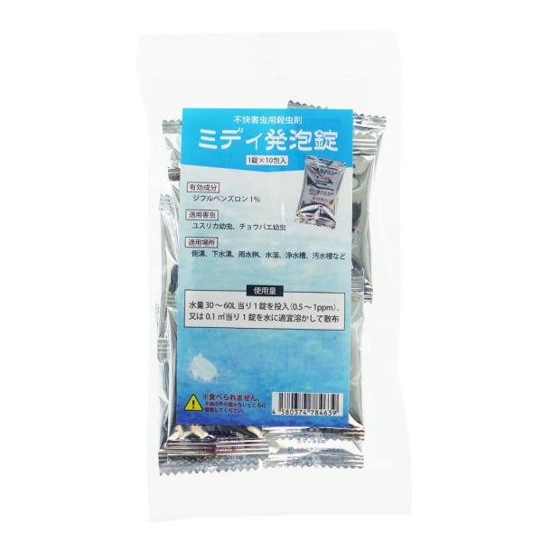 【商品名】ミディ発泡錠 1％【内容量】1錠×10包入【有効成分】ジフルベンズロン　1％【効能・効果】ユスリカ幼虫、チョウバエ幼虫の駆除【性　状】白色の錠剤(1錠 3g)【販売元】三井化学クロップ＆ライフソリューション株式会社※パッケージは予...