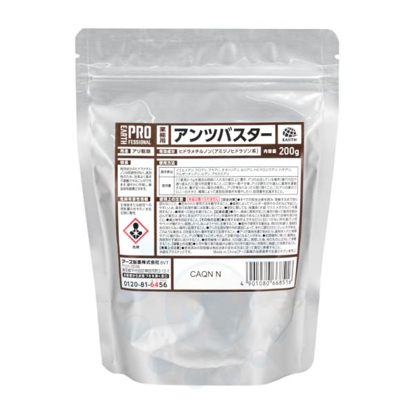 【商品名】アンツバスター【容　量】200g【有効成分】ヒドラメチルノン(アミジノヒドラゾン系)【剤　形】顆粒状毒餌剤(ベイト剤)【販売元】アース製薬株式会社【商品特長】◆アリの好む天然の食品素材をバランス良く配合、エサとして認識しイエヒメア...