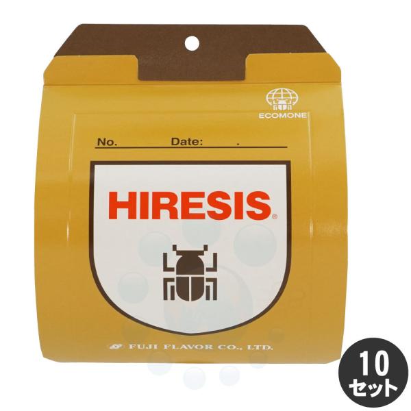 【商品名】ハイレシス　ヒメマルカツオブシムシ【内容量】10セット入り【商品内容】粘着トラップ10個、誘引剤10個/シート【主成分】性フェロモン剤【剤　形】誘引捕獲粘着シート【使用用途】ヒメマルカツオブシムシ誘引捕獲【販売元】富士フレーバー株...