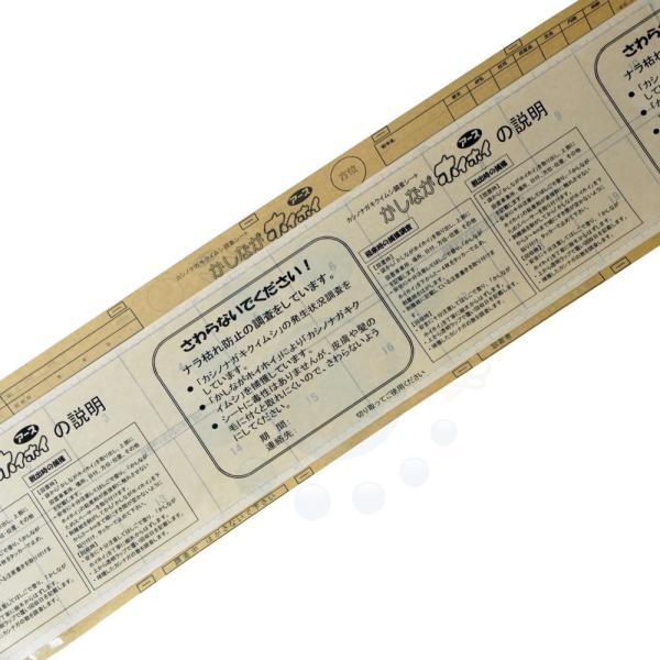 【商品名】かしながホイホイ【容　量】50枚【サイズ】1036mm×290mm(1枚)【用　途】カシノナガキクイムシ調査シート【販売元】アース製薬株式会社 商品特長◆ブナ科の樹木に加害し「ナラ枯れ」を引き起すカシノナガキクイムシ(以降カシナガ...