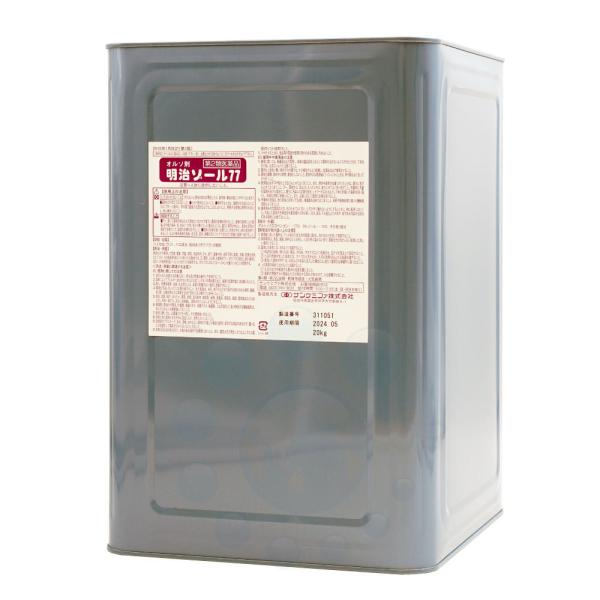 【商品名】明治ゾール77【内容量】20kg【有効成分】オルトジクロロベンゼン…77％　クレゾール…10％　その他1成分【適用害虫】ハエ幼虫（ウジ）、ハエ成虫、蚊幼虫（ボウフラ）【区　分】第2類医薬品【使用期限】1年以上【広告文責】株式会社イ...