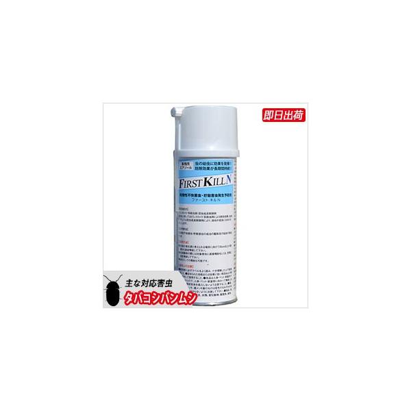 【商品名】ファーストキルN 【容量】400ｍｌ 【成分】ピレスロイド系殺虫剤 、昆虫成長制御剤 【剤形】エアゾール 【使用用途】シバンムシ、コクヌストモドキ、メイガ、チャタテムシ等の貯穀害虫駆除 商品特長1.ジェット式の噴霧スプレーです。 ...