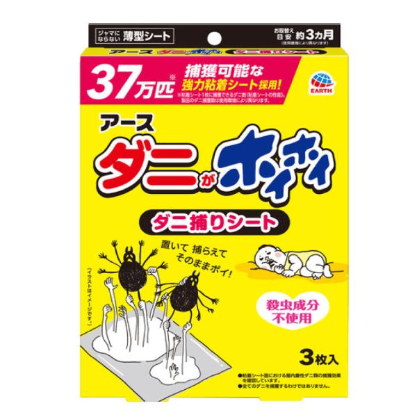 【商品名】ダニがホイホイ ダニ捕りシート【内容量】3枚入【サイズ】120mm×150mm【生産国】日本【効果持続期間】約3ヵ月（使用環境により異なります。）【販売元】アース製薬株式会社【商品特長】◆37万匹捕獲可能な強力粘着シート採用！※粘...