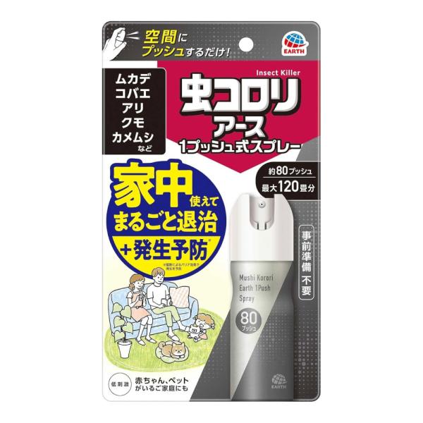 【商品名】虫コロリアース 1プッシュ式スプレー 80プッシュ【内容量】20ml【生産国・生産地域】日本【有効成分】ペルメトリン【成　分】1号灯油、LPG【対象害虫】ムカデ、ショウジョウバエ、キノコバエ、チョウバエ、アリ、クモ、ユスリカ、チャ...