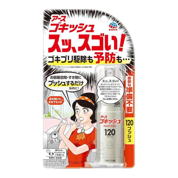 【商品名】ゴキッシュ スッ、スゴい！ 120プッシュ【内容量】26ml【有効成分】ペルメトリン3.9g/本【成　分】1号灯油、LPG【対象害虫】ゴキブリ、トコジラミ（ナンキンムシ）、イエダニ、蚊成虫及びハエ成虫【効果・効能】ゴキブリ、トコジ...