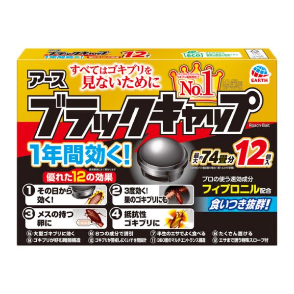 【商品名】ブラックキャップ 12個入【内容量】24g（12個）【生産国・生産地域】日本【有効成分】フィプロニル0.05％（w/w）【成　分】液糖、濃グリセリン、水飴、安息香酸デナトニウム、香料、黄色4号、その他12成分【対象害虫】ゴキブリ【...