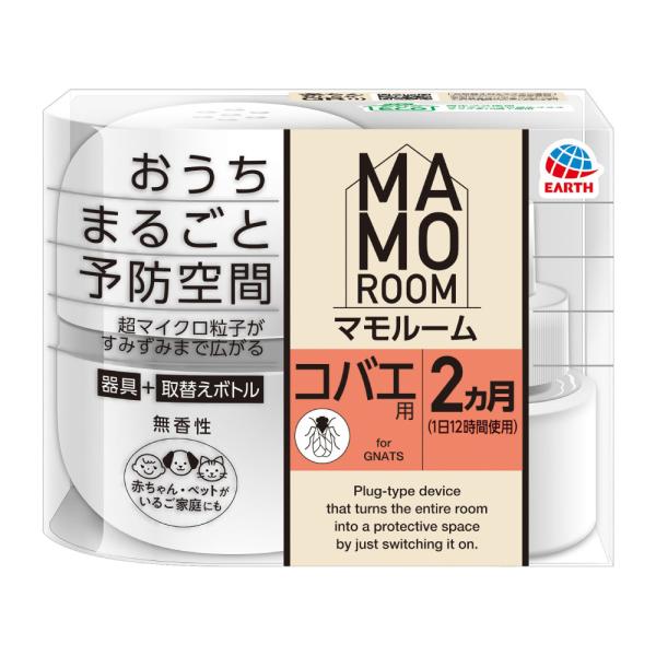 【商品名】マモルーム コバエ用 2ヵ月用セット【内容量】器具1個、取替えボトル1本（45mL）、能書【生産国・生産地域】器具：中国／薬剤ボトル：日本【有効成分】トランスフルトリン【対象害虫】コバエ（ショウジョウバエ、ノミバエ、チョウバエ、キ...