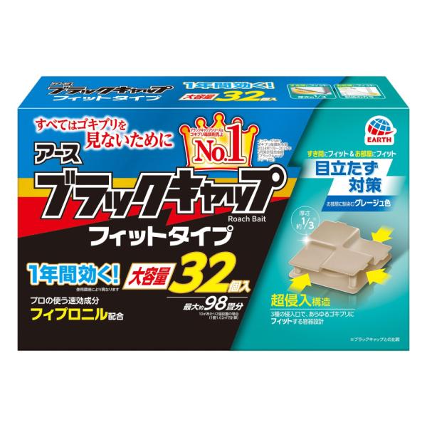 【商品名】ブラックキャップ フィットタイプ 32個入【内容量】32g（32個）【有効成分】フィプロニル：0.05％(w/w)【成　分】液糖、濃グリセリン、水飴、安息香酸デナトニウム、香料、黄色4号、その他12成分【対象害虫】ゴキブリ【効果・...