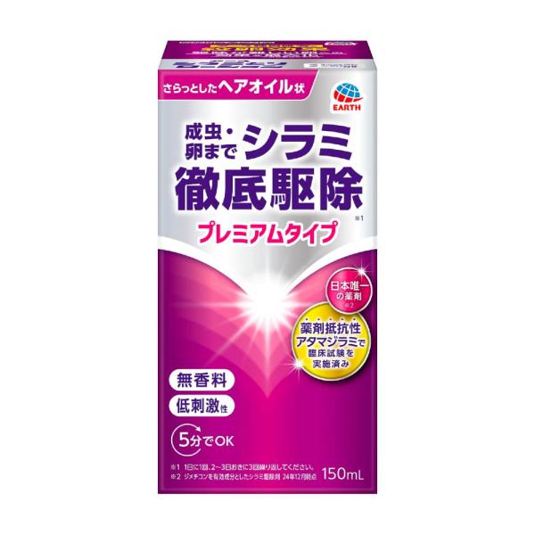 【商品名】アース シラミとりローション【内容量】150ml【有効成分】ジメチコン（ジメチルポリシロキサン）4.0%【成　分】シクロペンタシロキサン、他1成分【効果・効能】アタマジラミの駆除【区　分】防除用医薬部外品【広告文責】株式会社イーラ...