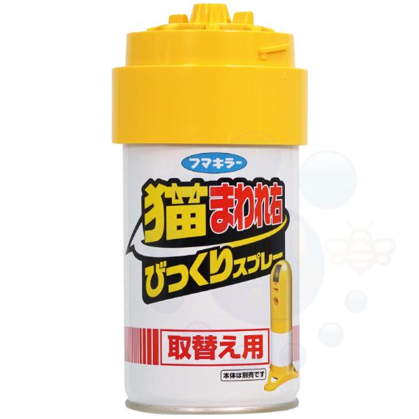 【商品名】猫まわれ右　びっくりスプレー取替え用　約50スプレー分【販売元】フマキラー株式会社【商品特長】◆びっくり噴射で猫の侵入を防ぐ。24時間赤外線センサーが監視！猫被害にもう悩まされない。◆自動で感知＆パワフル噴射！被害場所に向けて置く...