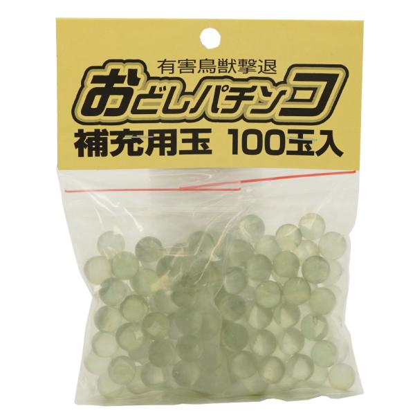 【商品名】おどしパチンコ補充用玉【内容量】100玉入【対象害獣】小動物、鳥類【対象場所】農業地【販売元】有限会社コアミ【商品特長】おどしパチンコに使用する補充用玉です。※パッケージは予告なく変更されることがあります。
