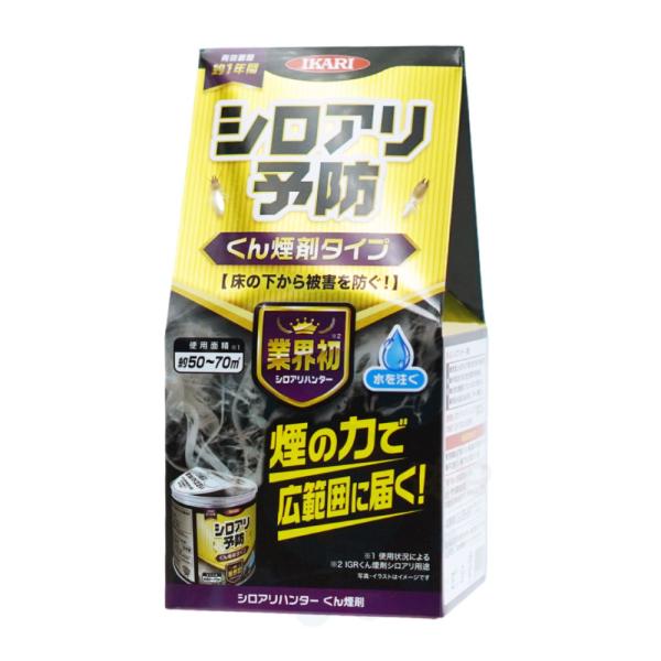 【商品名】シロアリハンター くん煙剤【内容量】100g【主成分】ビストリフルロン【効　果】シロアリ駆除、予防【使用シーン】床下の処理【使用面積】約50〜70平方メートル/缶【販売元】イカリ消毒株式会社【商品特長】◆業界初のIGRシロアリくん...