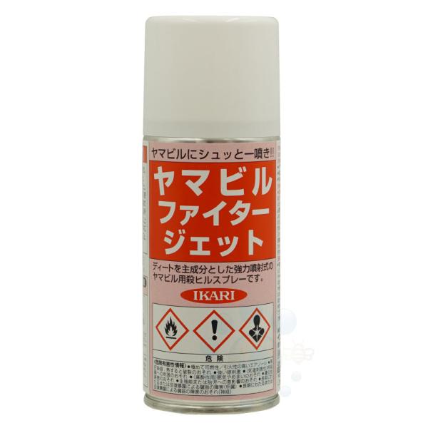 【商品名】ヤマビルファイタージェット【内容量】180ml【主成分】ジエチルトルアミド、ヒバ油【適用害虫と用途】ヤマビルの駆除【販売元】イカリ消毒株式会社【商品特長】◆即効性があり、ヤマビルを素早く駆除します。◆強力直線ノズルにより3〜5m先...