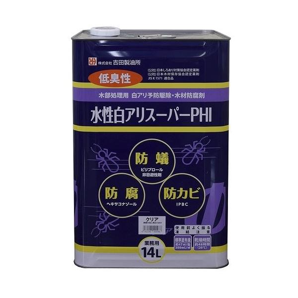 【商品名】白アリスーパーPHI（原液使用）【性状】水性【容量】14L【色】クリア【臭気】低臭【有効成分】ピリプロール・ヘキサコナゾール・ＩＰＢＣ【販売元】吉田製油所 【商品特長】 ◆水性。◆低臭性・低VOCのため、既築住宅での使用に最適です...