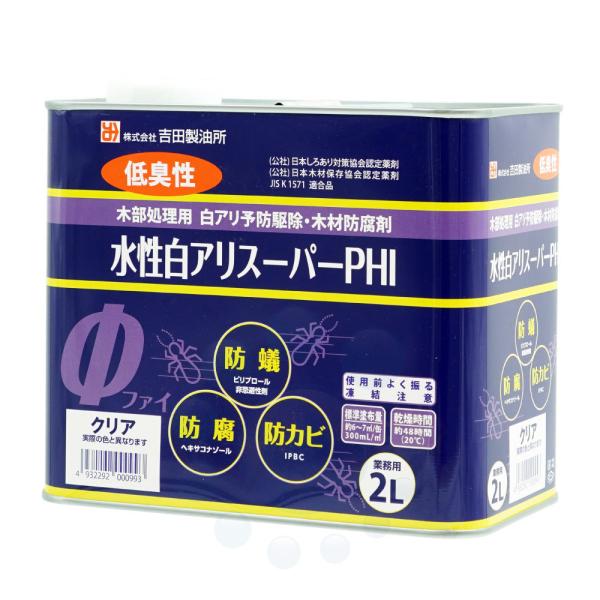 【商品名】水性白アリスーパーPHI 希釈済み 2L【容　量】2L【性　状】水性【　色　】クリア【臭　気】低臭【有効成分】ピリプロール・ヘキサコナゾール・ＩＰＢＣ【希釈倍率】原液使用【効　能】シロアリ予防・駆除、木材防腐、防カビ【使用箇所】建...