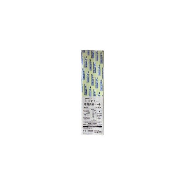 【商品名】Luics Sシリーズ 交換シート【内容量】10枚【粘着シートサイズ】570×145mm【販売元】株式会社SHIMADA【商品特長】◆Luics Sシリーズ専用の交換シート◆高いインテリア性◆取り扱い簡単！◆安心・安全◆捕獲力バツ...
