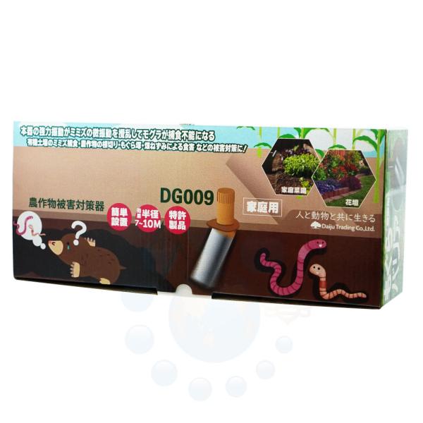 【商品名】もぐらバリア DG009【内容量】1台【付属品】単一電池　1個【対象動物】もぐら【使用場所】花壇、家庭菜園、家庭の芝生【販売元】株式会社大樹トレーディング【商品特長】 有機土壌のミミズ捕食・農作物の根切り・もぐら塚・畑ねずみによる...