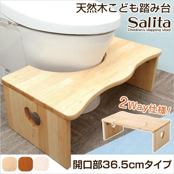【商品について】人気のトイレ子ども踏み台（36.5cm、木製）ハート柄で女の子に人気、折りたたみでコンパクトに｜salita-サリタ-■サイズ：外寸：（約）幅66ｘ奥行き35ｘ高さ23cm折りたたみ時外寸：（約）幅66ｘ奥行き35ｘ高さ7....