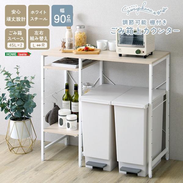 【発売日：2026年03月17日】送料無料※北海道・沖縄県・離島は別途送料お見積り【素材】構造材：パーチクルボード、スチール  フレーム表面加工：粉体塗装  板部表面：PVC【商品サイズ】(約)幅90.2×奥行40.3×高さ85.5cm【商...