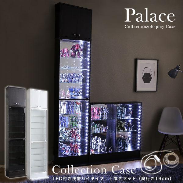 【発売日：2018年05月11日】送料無料 ※北海道・沖縄県・離島は別途送料お見積り 【商品について】■サイズ：【本体タイプ】外寸：幅48.5cm×奥行19cm×高さ180cm (ボトムステージ含む：奥行29.5cm) 内寸：幅44.5cm...