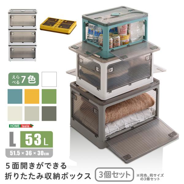 【発売日：2025年07月15日】送料無料※北海道・沖縄県・離島は別途送料お見積り【商品サイズ】1つあたり(約)幅51.5 ×奥行 36 ×高さ 30cm(53L)【素材】ABSプラスチックPPプラスチック【商品重量】(約)6kg【梱包サイ...