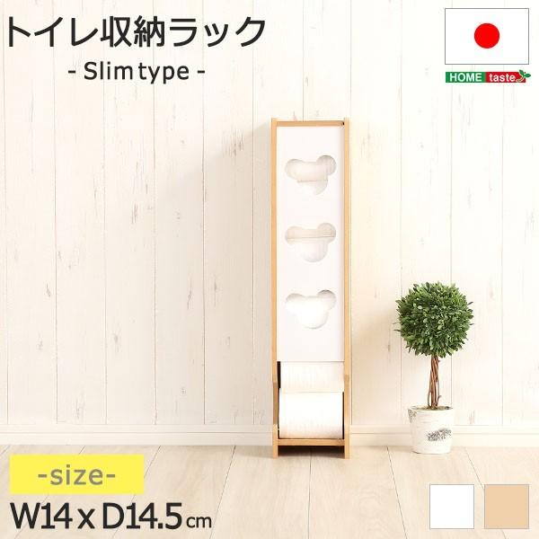 【商品について】日本製　トイレ収納ラック【pulito-プリート】スリムタイプ■サイズ：【商品サイズ】Ｗ14 X Ｄ14.5 X Ｈ61cm【商品重量】約1.7kg【梱包サイズ】Ｗ64ＸＤ17ＸＨ5cm【梱包重量】約1.9kg■カラー：ナチ...