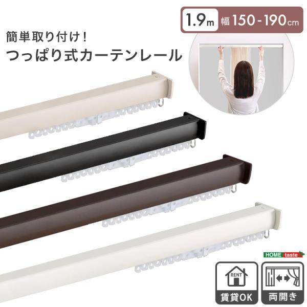【発売日：2026年04月28日】送料無料※北海道・沖縄県・離島は別途送料お見積り【素材】レール本体:アルミニウムランナー:ポリエチレンストップ:ABS樹脂【商品サイズ】(約)幅150~190×奥行4×高さ2.6cm【商品重量】(約)1kg...