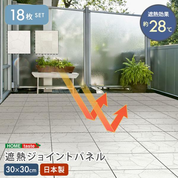 【発売日：2026年04月07日】送料無料※北海道・沖縄県・離島は別途送料お見積り【素材】表面：塩化ビニル樹脂、ガラス繊維、ポリエステル 裏面：ポリプロピレン【商品サイズ】W30×D30×H1.2cm(接続部分含めない)【商品重量】(約)6...