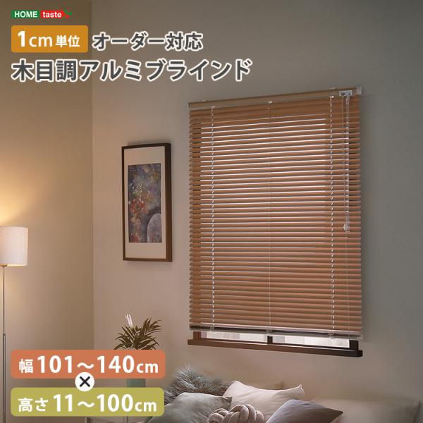 【発売日：2025年02月12日】送料無料※北海道・沖縄県・離島は別途送料お見積り【素材】ヘッドボックス：スチールブラケット：スチール昇降コード：化学繊維スラット（はね）：アルミニウム合金回転操作棒：樹脂成形品【商品サイズ】幅101〜140...