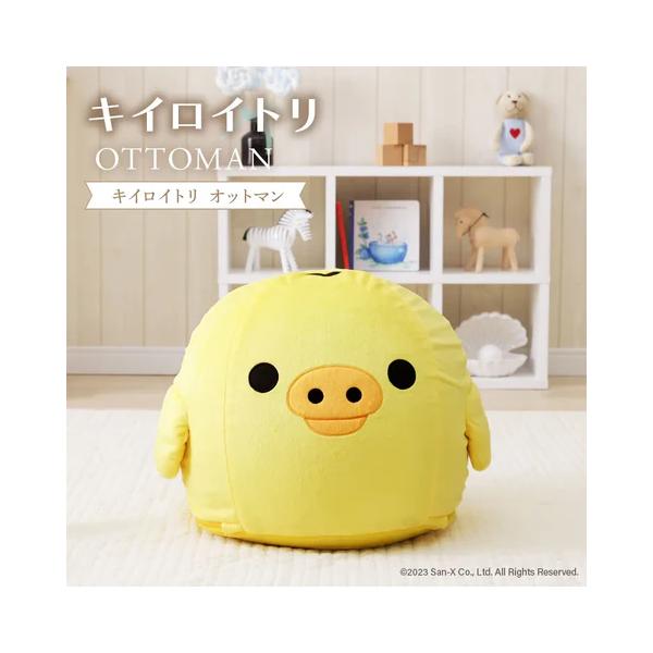 【発売日：2024年06月05日】送料無料※北海道・沖縄県・離島は別途送料お見積り【商品名】 キイロイトリ オットマン【サイズ】 約W410×D360×H355(mm)【重量】約1kg【中材】発泡ポリスチレンビーズ/高弾性ウレタンフォーム【...
