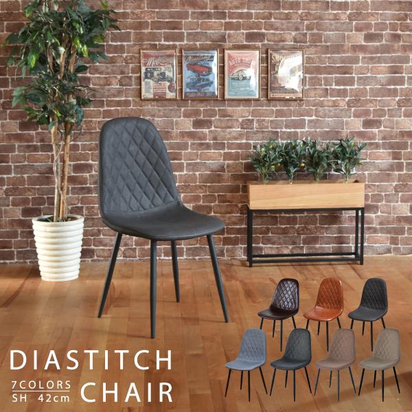 【発売日：2022年09月12日】送料無料※北海道・沖縄県・離島は別途送料お見積り商品について：背もたれがダイヤステッチ、角に丸みを持たせた、柔らかさと高級感溢れる、華やかなチェアです。色は選べる7色展開。椅子の色を統一し、美しい空間を体感...