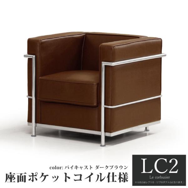 ☆レプリカになります。(LC2正規品ではございません)☆ 「ル・コルビュジェLe Corbusier LC2 -grand comfort-」のレプリカ仕様のモダンなリビングソファーです。マットレスなどにも使用されているポケットコイルスプリ...