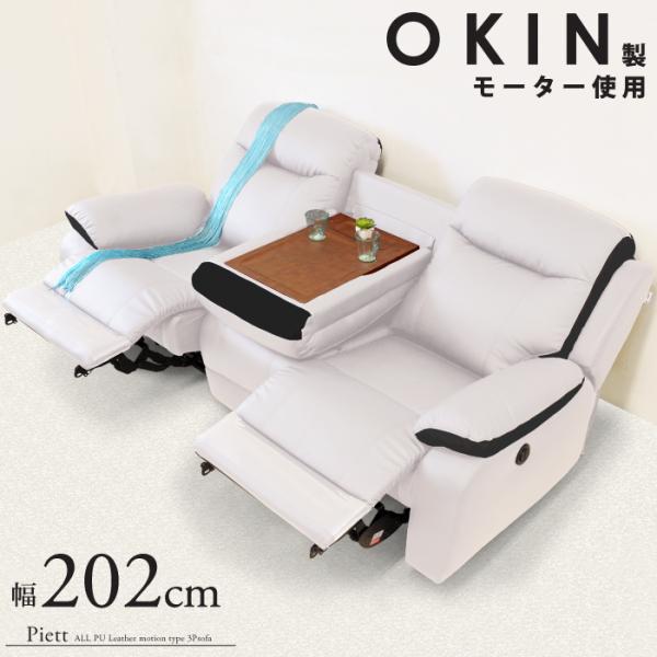 両肘リクライニング！左右にそれぞれ操作部がございますので、読書やテレビ観賞など、お好みの角度でお楽しみいただけます。座ったまま簡単操作♪今ではメジャーになった埋め込み式スイッチのリモコンです。中央の背もたれを倒すと、便利なコンソールテーブル...