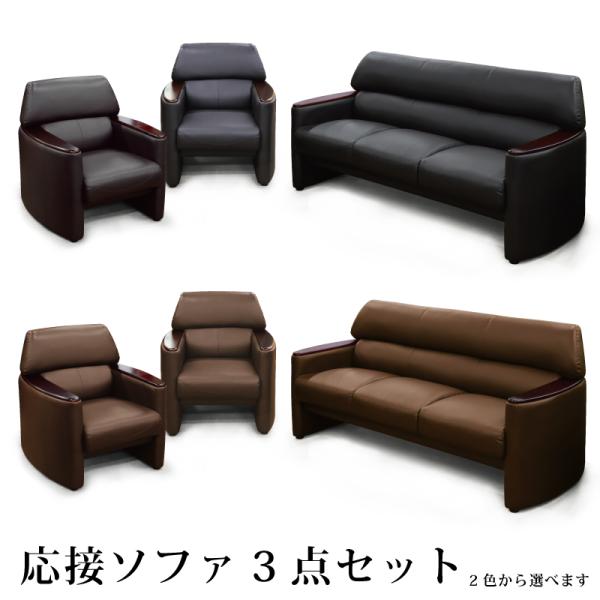 ■肘部には天然木を使用した高級感漂うスマートソファー3点セットのご紹介です。■スマートなデザインですので、リビングだけでなくオフィスの応接ソファーとしてもご使用頂けます。■ワンポイントの肘部には天然木を使用しております。高級感のあるアクセン...
