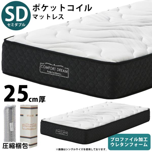 ■搬入しやすい圧縮梱包が嬉しいポケットコイルマットレス。袋から取り出して約3日で復元し、お部屋への搬入もスムーズです。■表面には柔らかな肌触りのニット生地を使用。伸縮性と吸湿性に優れ、快適な寝心地をサポートします。■中材には通気性と体圧分散...