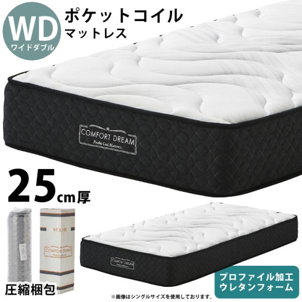 ■搬入しやすい圧縮梱包が嬉しいポケットコイルマットレス。袋から取り出して約3日で復元し、お部屋への搬入もスムーズです。■表面には柔らかな肌触りのニット生地を使用。伸縮性と吸湿性に優れ、快適な寝心地をサポートします。■中材には通気性と体圧分散...