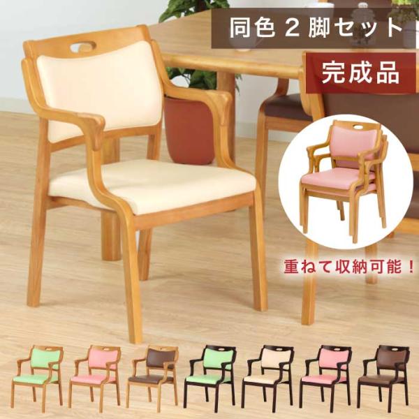 【寸法】外寸：幅51 ×奥行き54 ×高さ 77.5cm(座面高さ 41cm)肘置き高さ：60.5cm【主素材】フレーム：天然木(ラバーウッド)・積層合板・ウレタン樹脂塗装クッション材：ウレタンフォーム張地：PVC(日本製：次亜塩素酸対応)