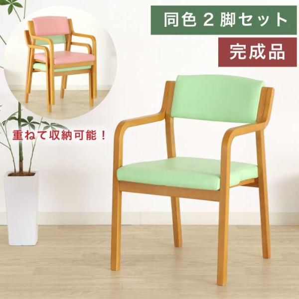 【寸法】外寸：幅51 ×奥行き53 ×高さ 74.5cm(座面高さ 43cm)　　　　肘置き高さ：60.5cm【主素材】フレーム：天然木(ラバーウッド)・積層合板・ウレタン樹脂塗装　　　　　クッション材：ウレタンフォーム　　　　　張地：PV...