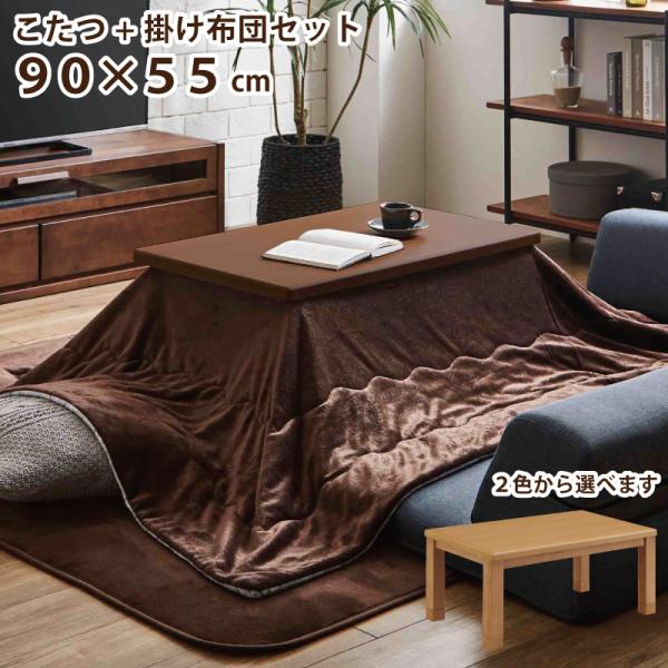 リバーシブル掛け布団付きのお得なこたつテーブルセットのご紹介です。天板は木目の美しさで人気の高いオーク突板を使用しております。天然木の風合いを活かしつつ、汚れに強いUV塗装を施しております。天板がずれないよう、四隅にすべり止めが付いておりま...