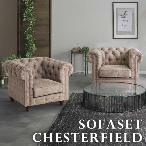 ゴージャスな鋲打ち仕様！アンティークテイストで人気のチェスターソファーのご紹介です。ウレタン層の下には、沈み込みを抑えるスネークスプリングと、弾力・耐久性に優れたウェービングベルトを使用しております。羽毛のような弾力と柔らかさを持つシリコン...