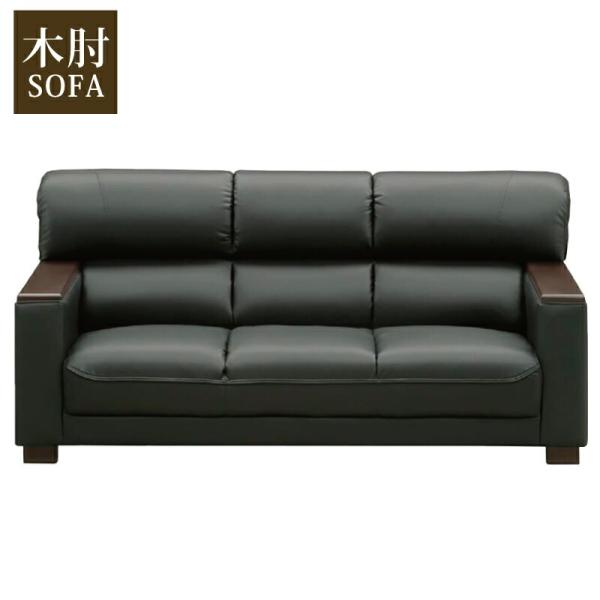 便利な木肘付きの高級感漂うスマートソファーのご紹介です。スマートなデザインですので、リビングだけでなくオフィスの応接ソファーとしてもご使用頂けます。ワンポイントの肘部は木肘が付いております。高級感のあるアクセントになっており、様々なオフィス...