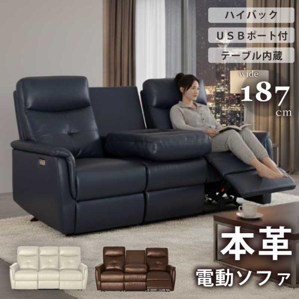 上質な本革張り高級感あふれる本革を使用した電動ソファです。自然素材のしっとりとした手触りと艶感をお楽しみいただけます。電動リクライニングスイッチを押すだけでスムーズに無段階で座面の角度を調整できます。読書や映画鑑賞などリラックスタイムに最適...
