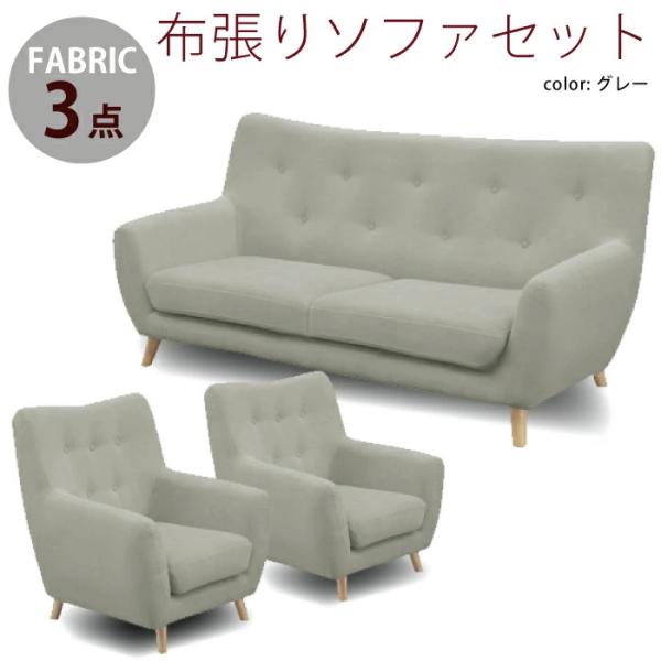 流線形がおしゃれなファブリックソファのご紹介です。張り地には手触りの良いファブリックを使用しております。合皮のように夏場にべたついたり、冬場にひやっとしたりすることがないのもファブリックのメリットです。脚高さは13cmございます。お掃除ロボ...