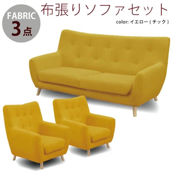 流線形がおしゃれなファブリックソファのご紹介です。張り地には手触りの良いファブリックを使用しております。合皮のように夏場にべたついたり、冬場にひやっとしたりすることがないのもファブリックのメリットです。脚高さは13cmございます。お掃除ロボ...