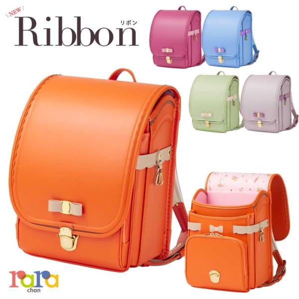 ・A4フラットファイル対応・オリジナル人工皮革【ベルビオ5】・快適な背負い心地をカタチに【標準ベルト】・取り外しが可能な持ち手【持ち手】・カチッと閉まる【差し込み錠前】・ネット式でゴミが溜まらない【時間割ホルダー】・防水加工で安心【総内張り...