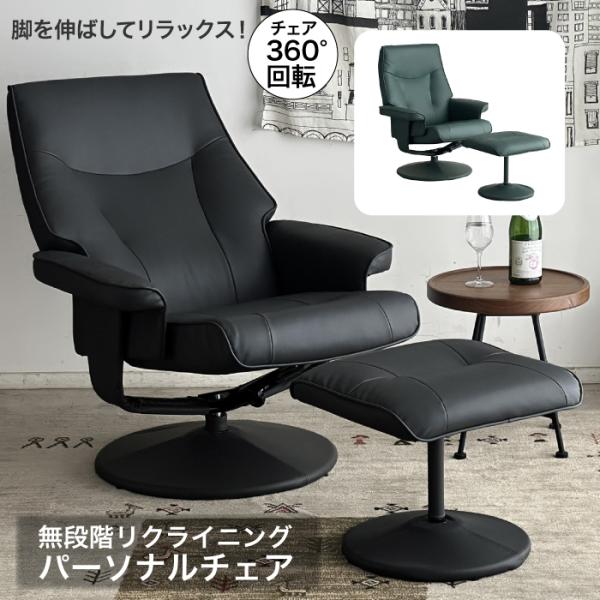リクライニング角度を調整できるオットマン付きパーソナルチェアのご紹介です。【寸法】外寸（約）：本体：幅76×奥80-110×高100-88(座面高42）cmオットマン：幅49×奥44×高40cm肘幅（約） 幅13cm座面（約） 幅54×D5...